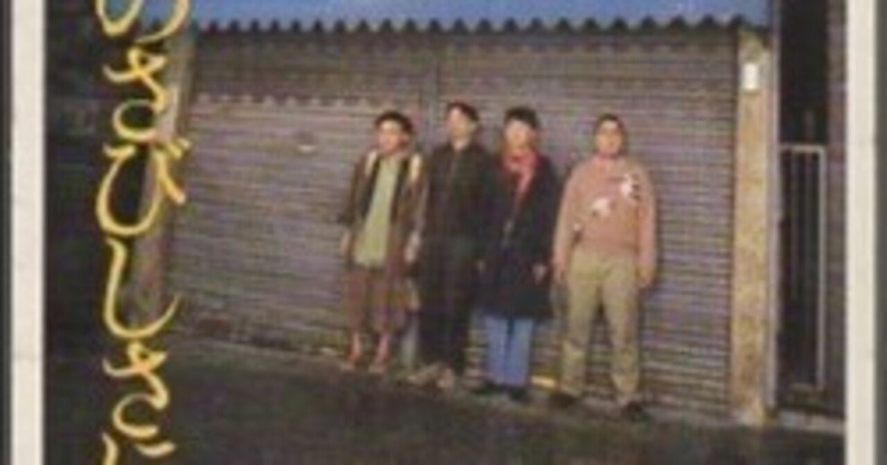 1990年12月10日｜hiro