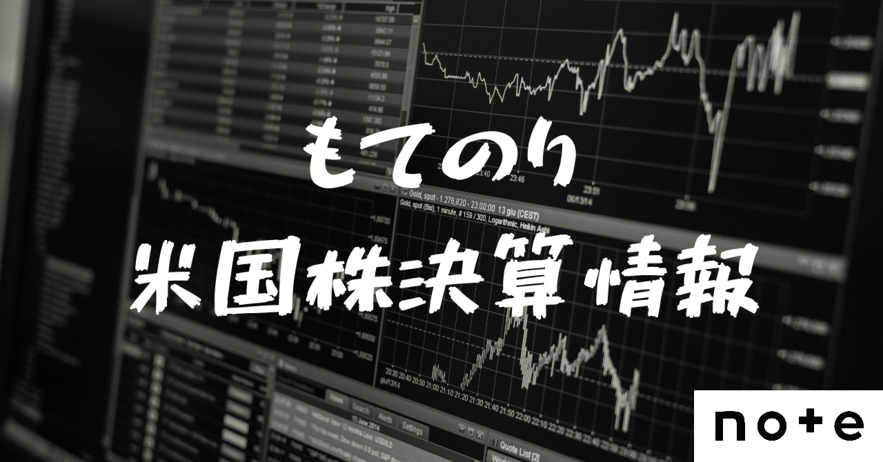 AMAT【FY23 Q1決算】｜もてのり 米国株決算