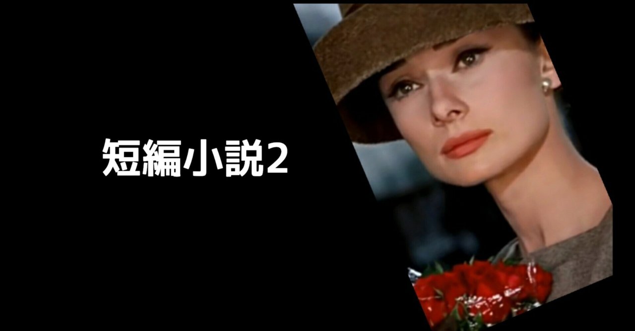 Part2 気付けば、それはいつも初恋。一年遅れのバレンタインデーのお返し。。。🥺💘｜madamhiroko｜note