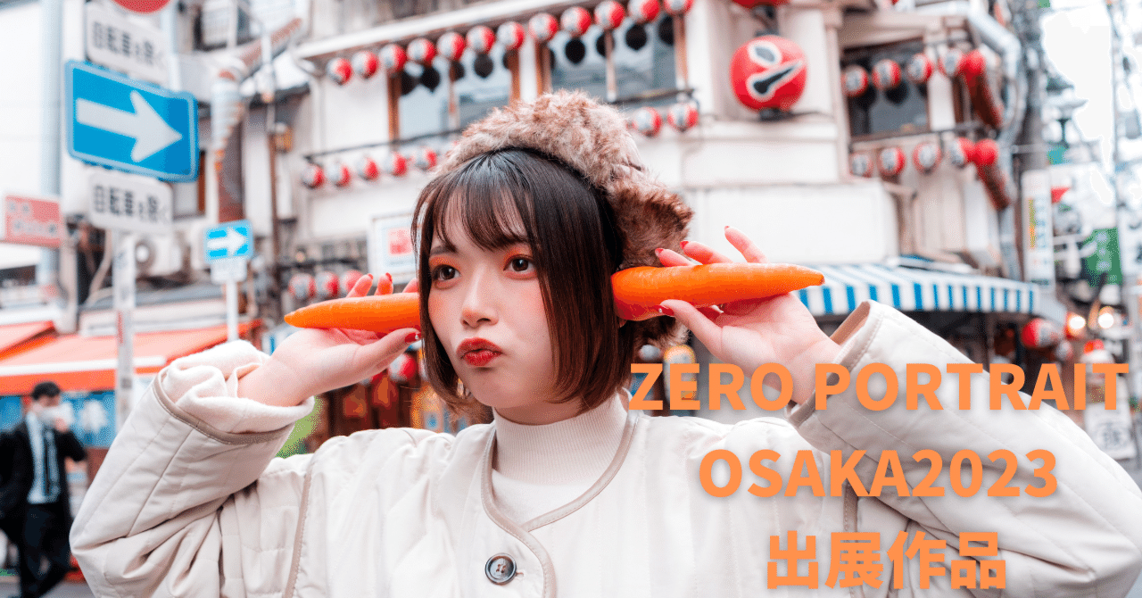 ZERO PORTRAIT OSAKA 出展作品｜うちだとよひこ PHOTO BAR ZERO｜note