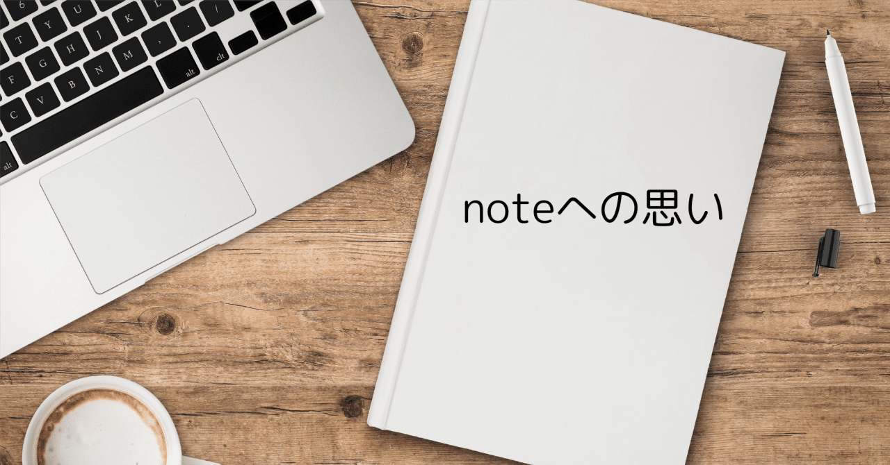 noteへの思い｜kei｜note