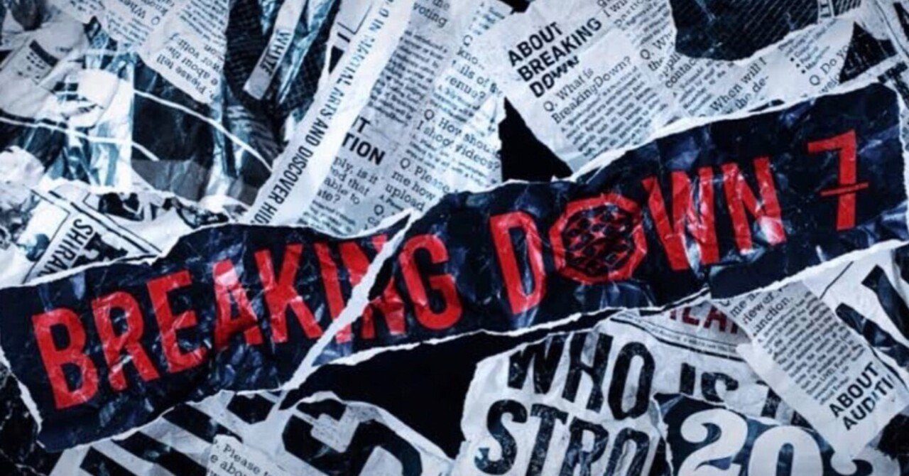 2/19 breaking down7勝利予想（前編）｜予想屋ニキの必勝本📚