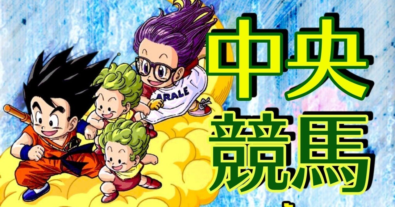 2/18.19 中央重賞予想-ダイヤモンドS-京都牝馬S-小倉大賞典-フェブラリーS｜SeN〜競馬予想〜｜note
