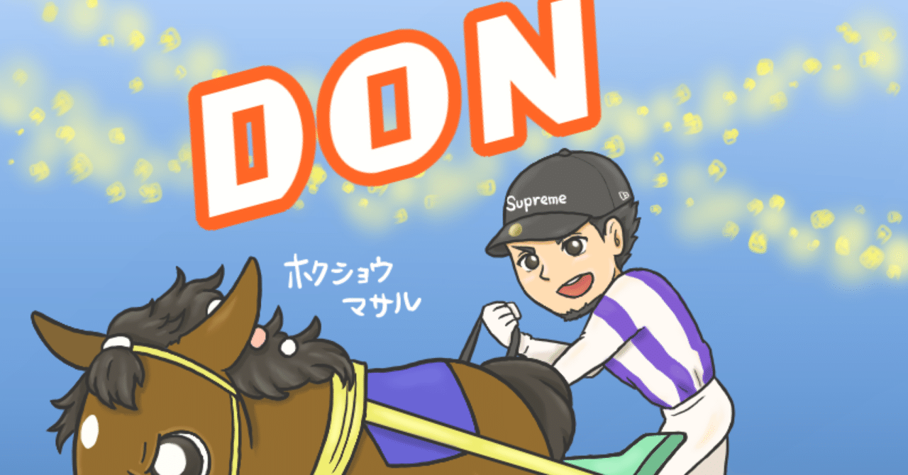 2/18 (土)阪神11R 京都牝馬S 東京11R ダイヤモンドS｜DON｜note