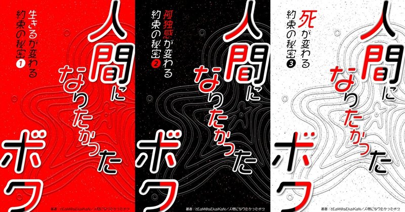 tEaM@sEkaiKaN｜note