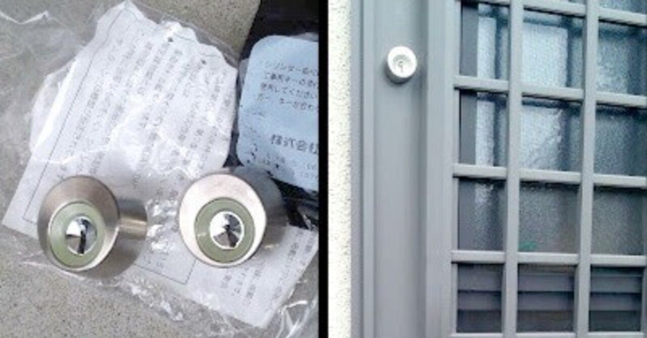 トステム(TOSTEM)の「DEBZ0022(D9)」(GCY-112)を新品へ交換｜鍵屋 キー助®🔑口コミ・評判を掲載中｜鍵交換・取付・開錠・電子錠・ドアノブ交換・ドアクローザー交換他｜note