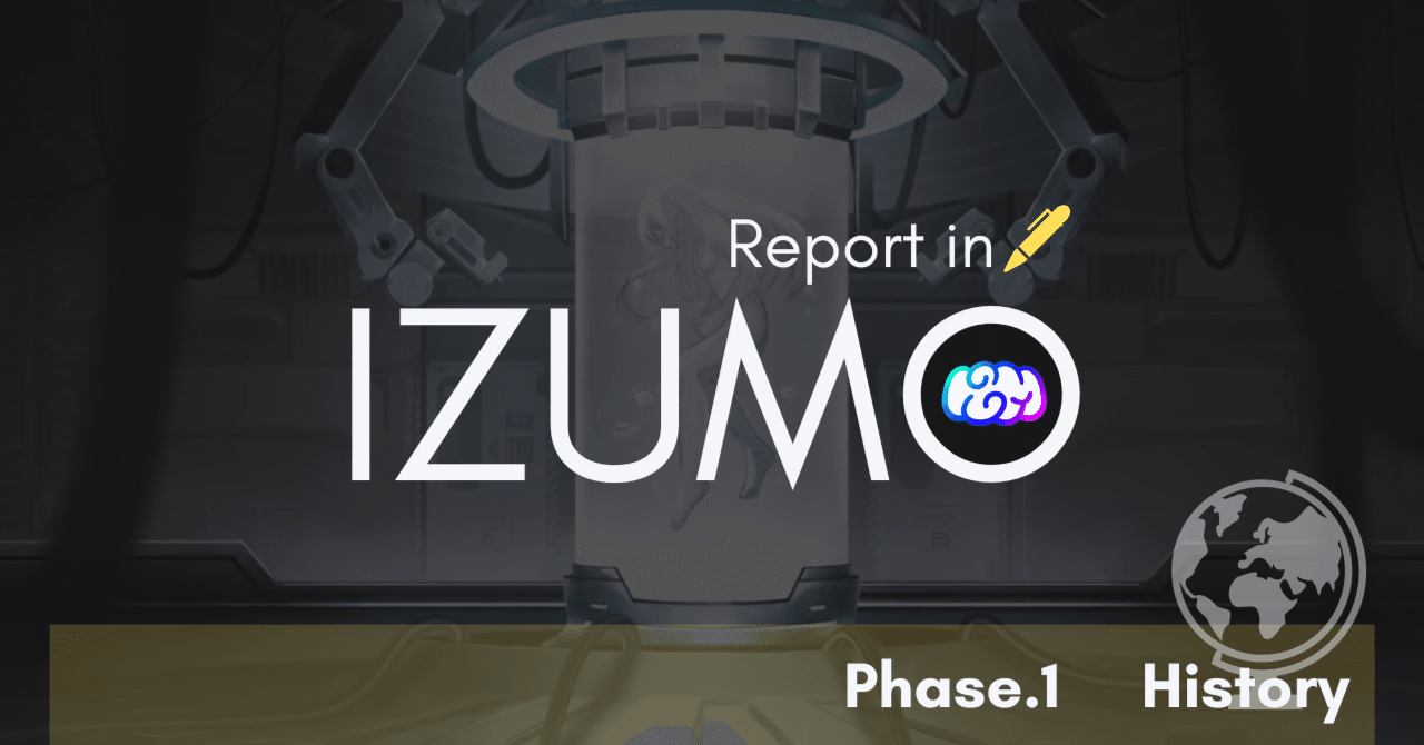 IZUMO Log.1｜ゆとり（yutori）｜note