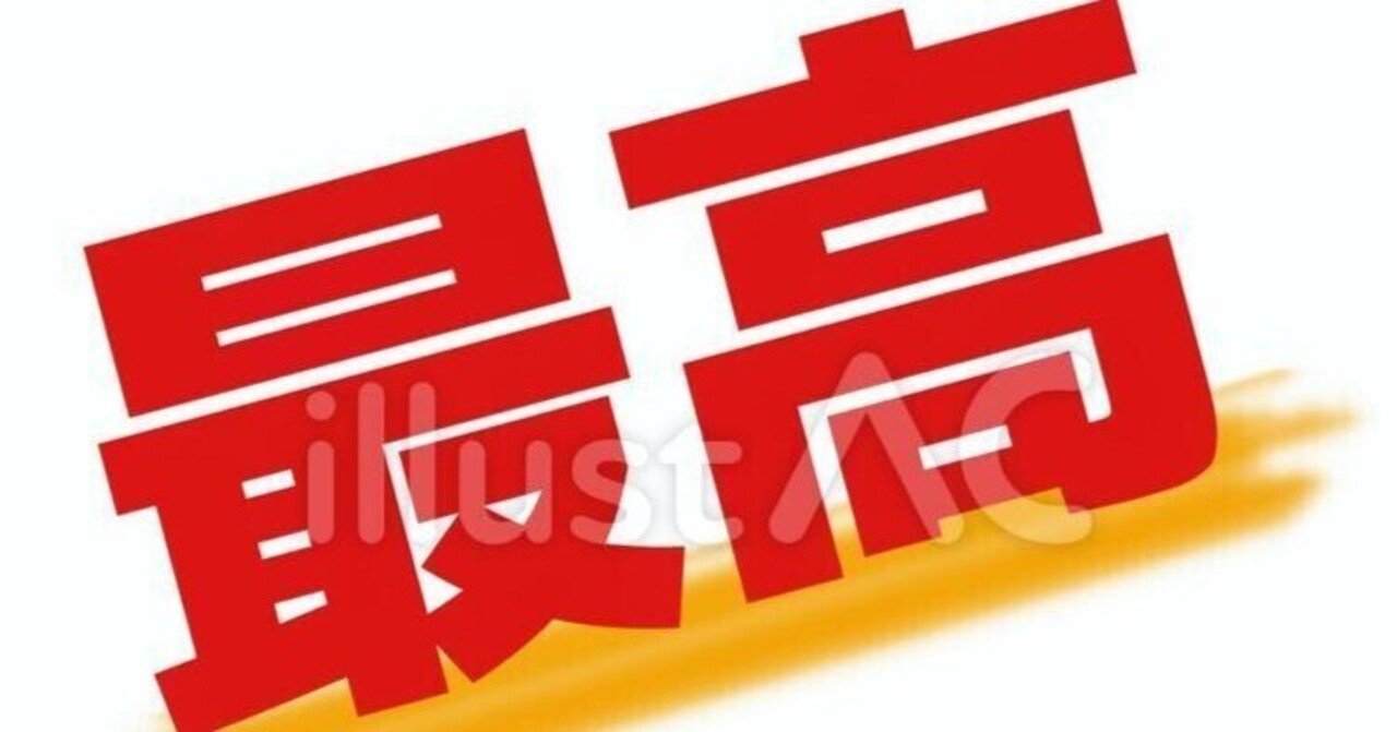 トムと満足の人生 エッセイ｜issei｜note