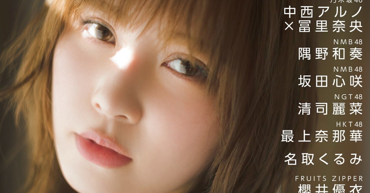 ★★เปิดจอง Platinum FLASH Vol.21★★｜artozaka46