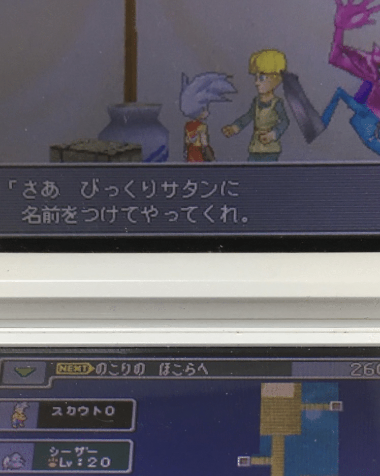 【DQMJ】スカウト&お見合い&神獣禁止攻略【縛りプレイ】｜n回目