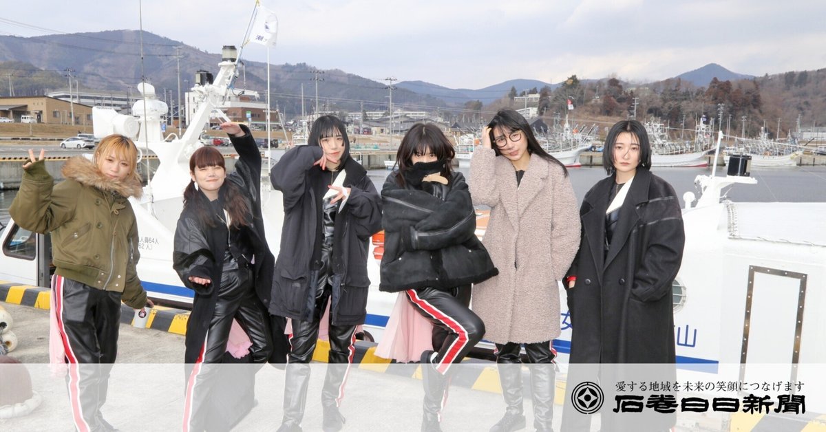 3年ぶりオナガワック 女川に6グループ集結 なじみのBiSH最後の出演｜石巻Days（石巻日日新聞社公式）