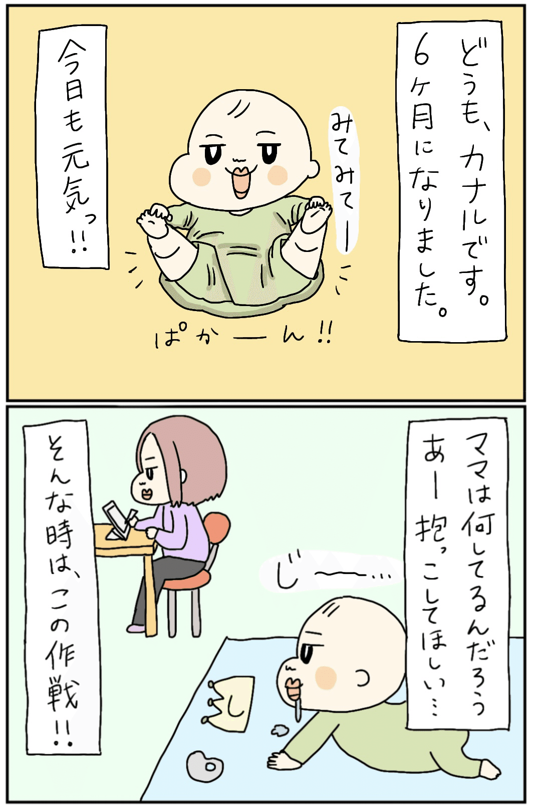 第4話｜ももお@PEACH HELL