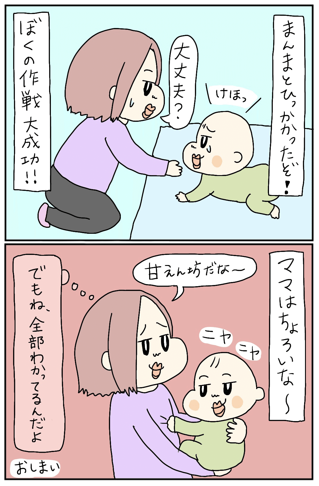 第4話｜ももお@PEACH HELL