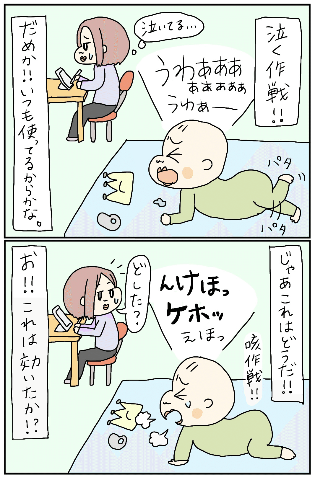 第4話｜ももお@PEACH HELL