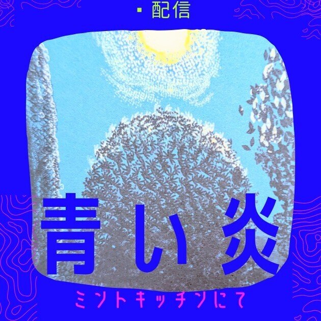 声について。｜Minto Tamaki