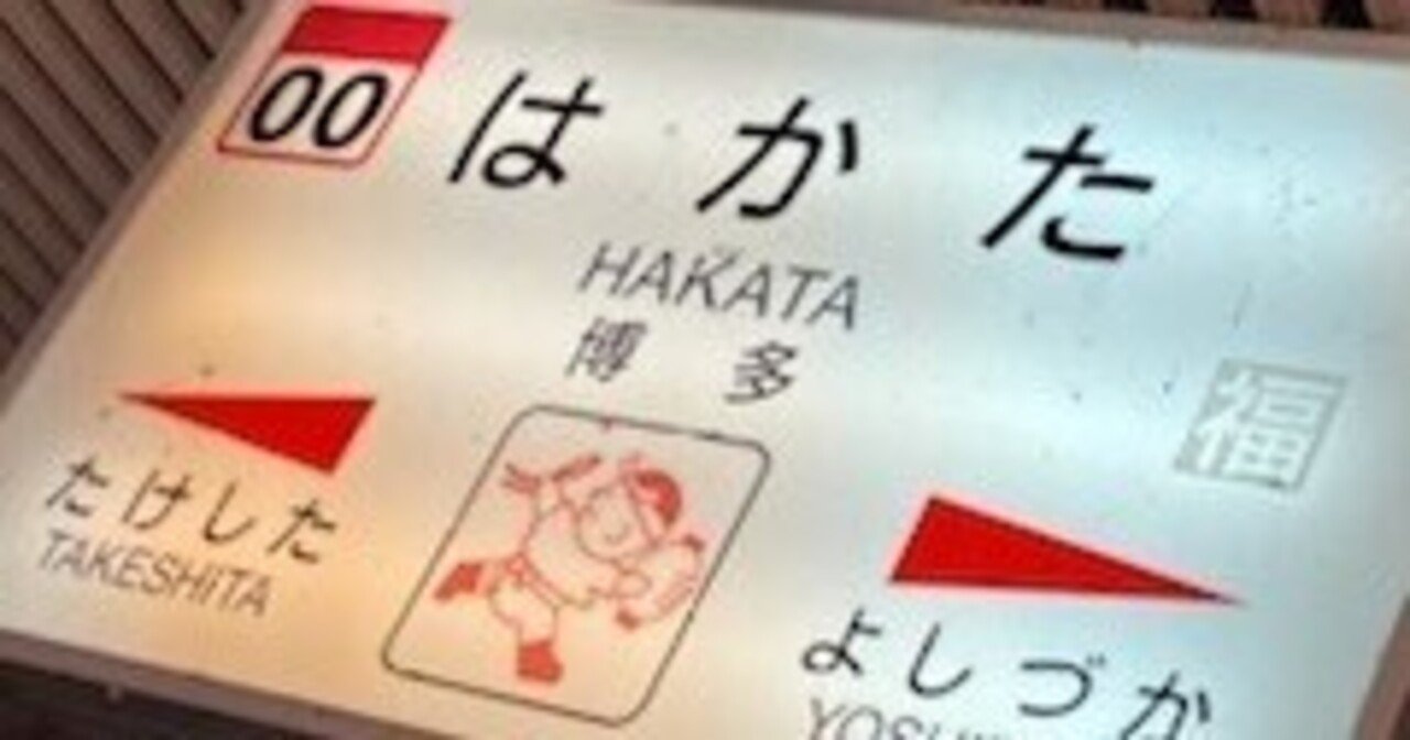 旅行②｜haco｜note