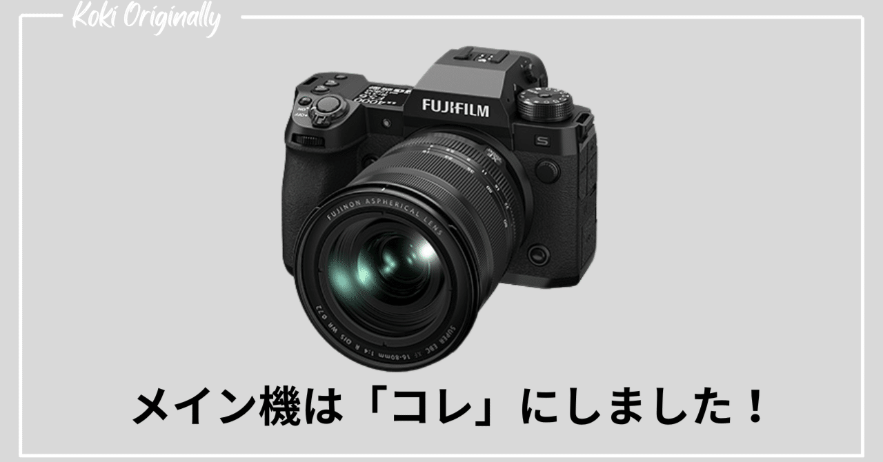 YouTube用の「メインカメラ」はコレにした！｜Koki Miyamoto｜note