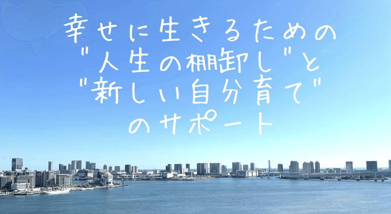 ところで、潜在意識コーチングってなんですか?|井上義浩|潜在意識コーチ®︎