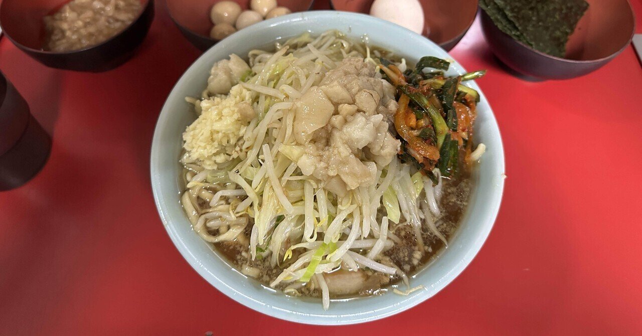 ラーメン二郎 中山駅前店 20230218（土）｜zeke-jiro