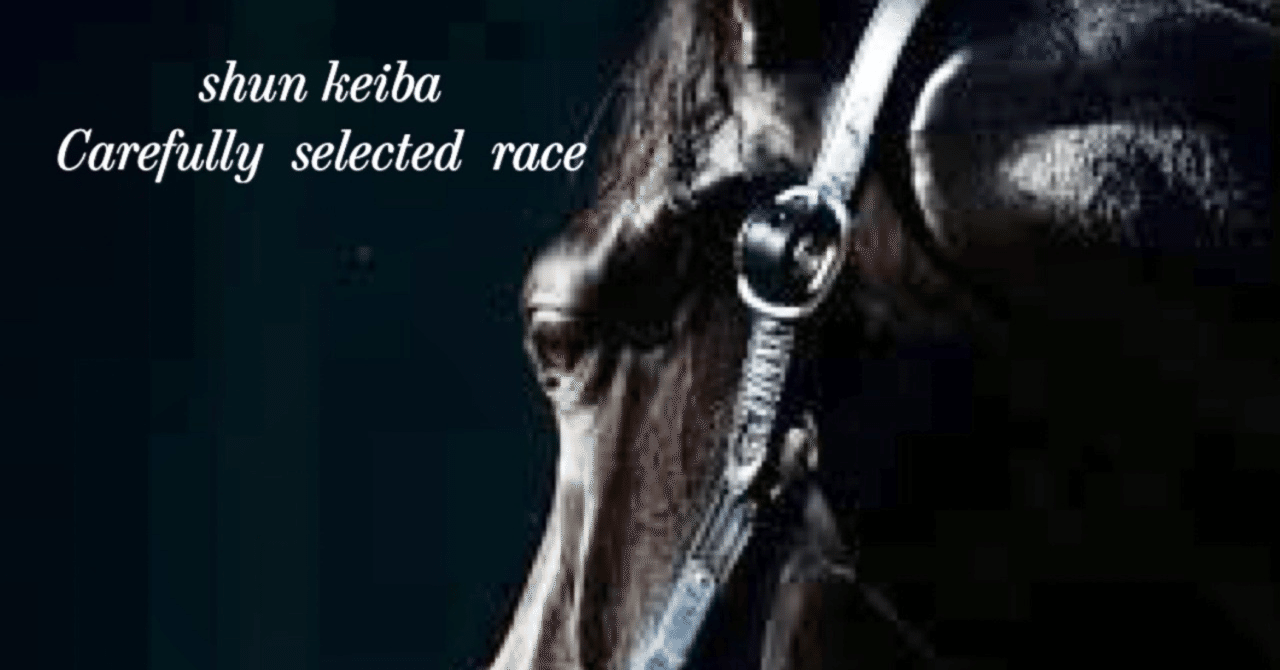 2023 中山記念・阪急杯｜Shun.keiba｜note