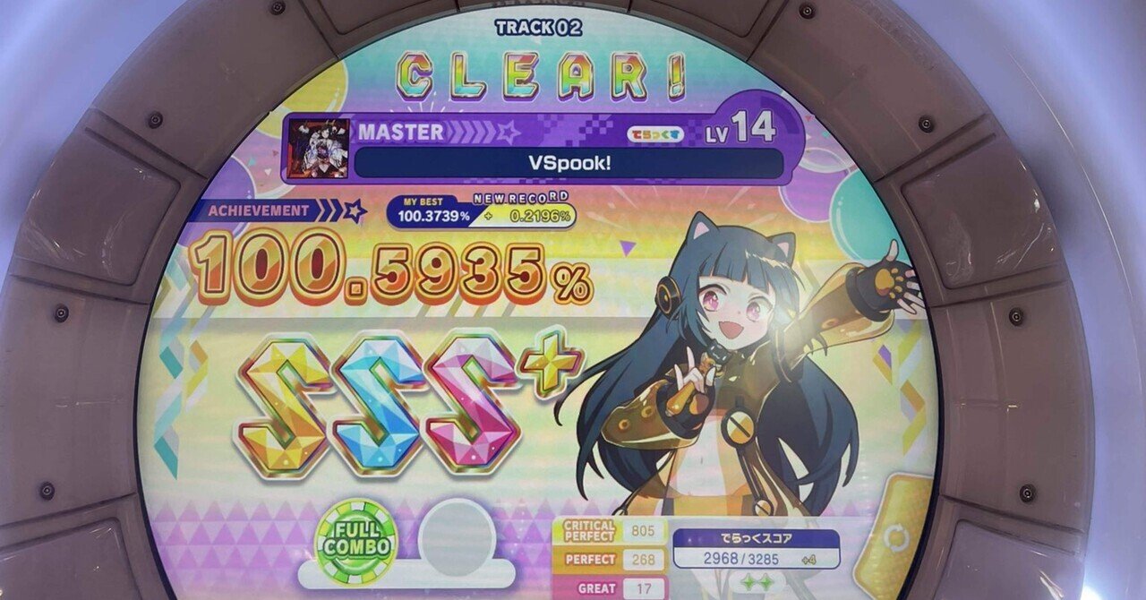 VSpook! 攻略メモ｜utsugi_yuma｜note