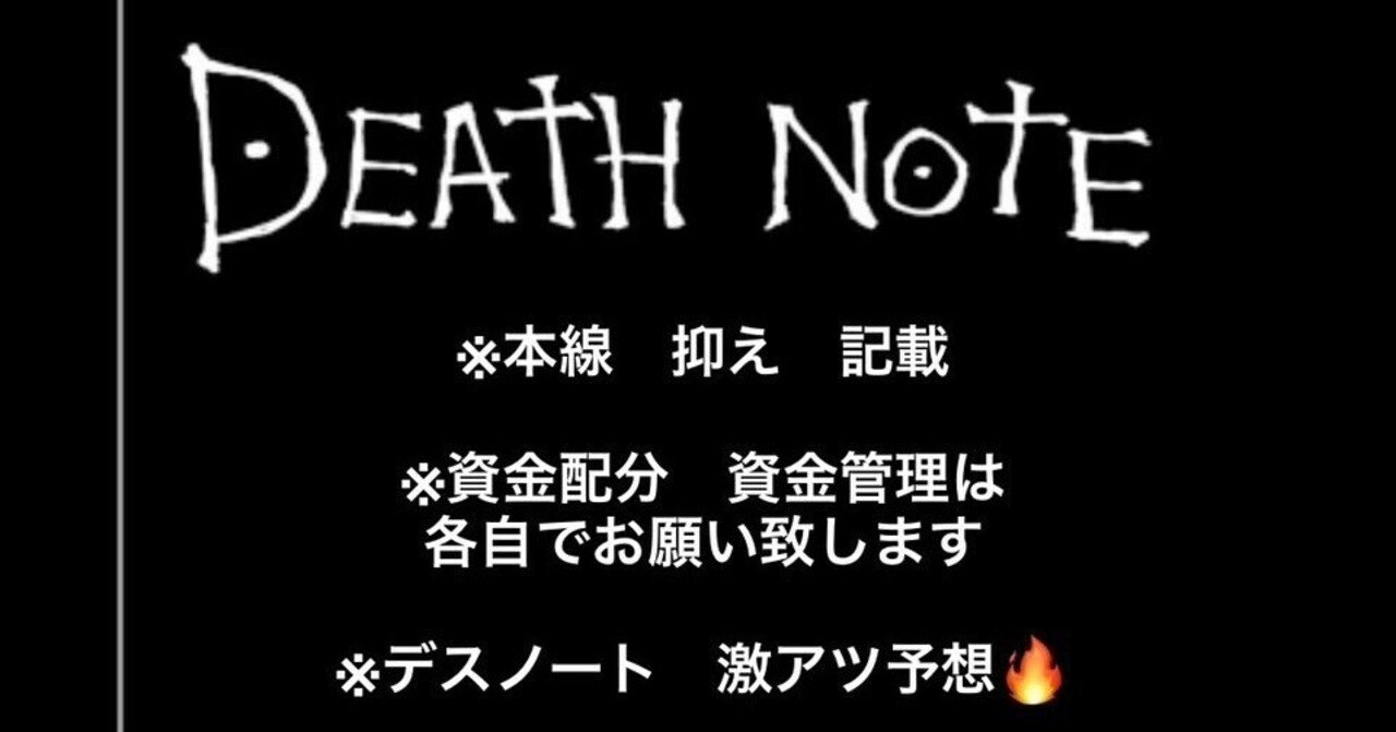 的中⭕️2/19 下関6R 〆切17:38｜DEATH NOTE【競艇予想】｜note
