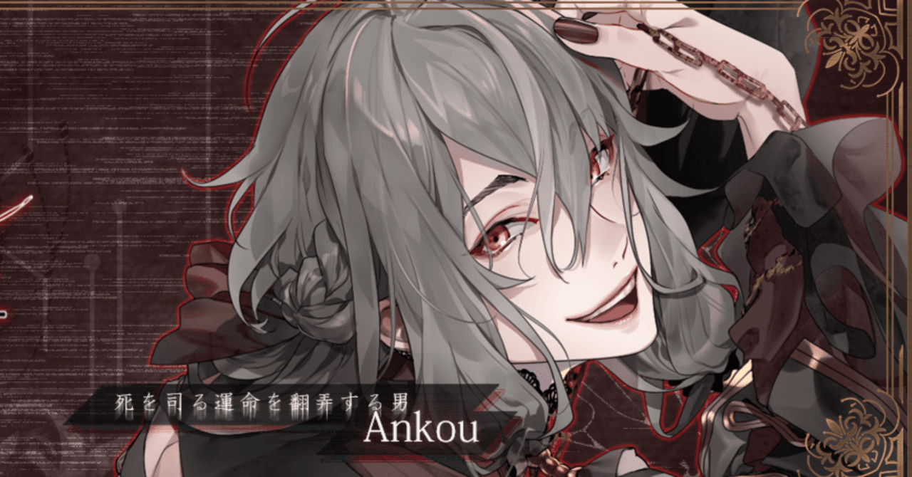 アンクゥ｜xx_naruse