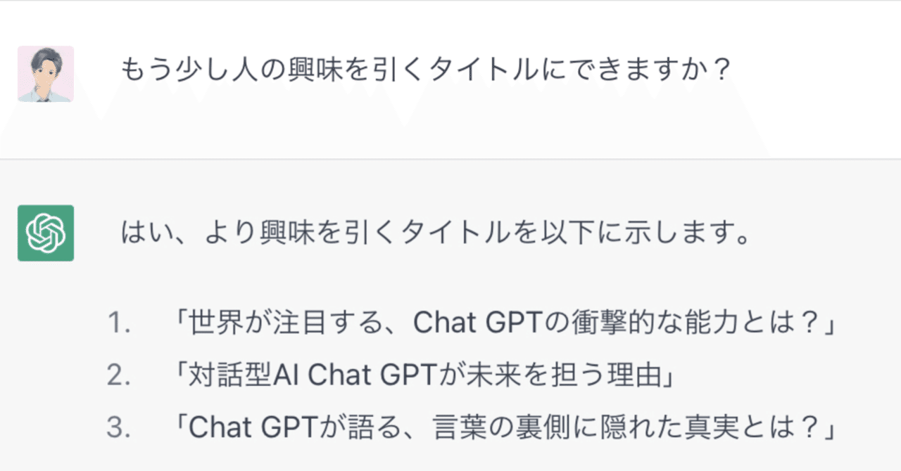 世界が注目する、Chat GPTの衝撃的な能力とは？ ｜だいちゃそ@study vlog｜朝活｜FIREブロガー｜読書年100冊｜2023中小 ...