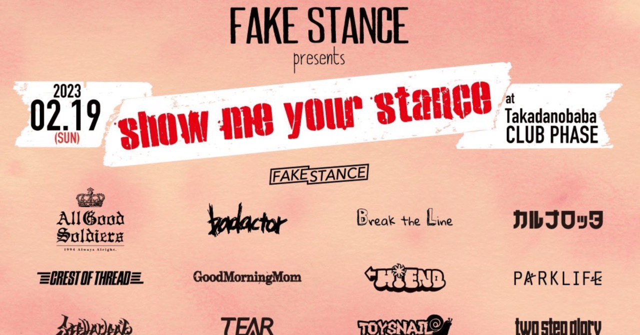 今日は｜yosuke stellarleap