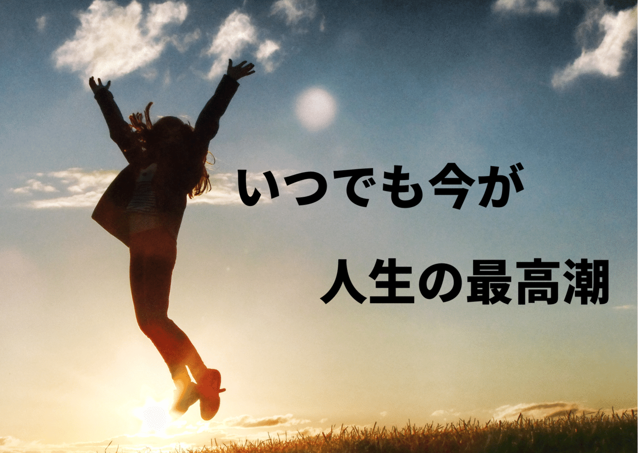人生を楽しむ🤩 楽しく生きる🤩 |のんまる