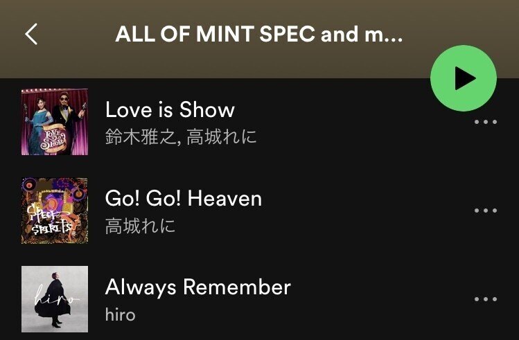 プレイリスト・ALL OF MINT SPEC and more…主なリストイン曲はこちら。 高城れに『Go! Go! Heaven』: 今夜MiiさんがYouTubeでSPEEDのオリジナル ...