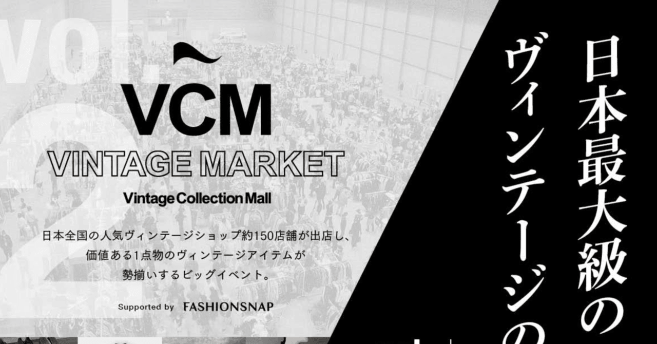 VCM VINTAGE MARKET Vol.2出店のお知らせ｜エリサ｜elysajewelry