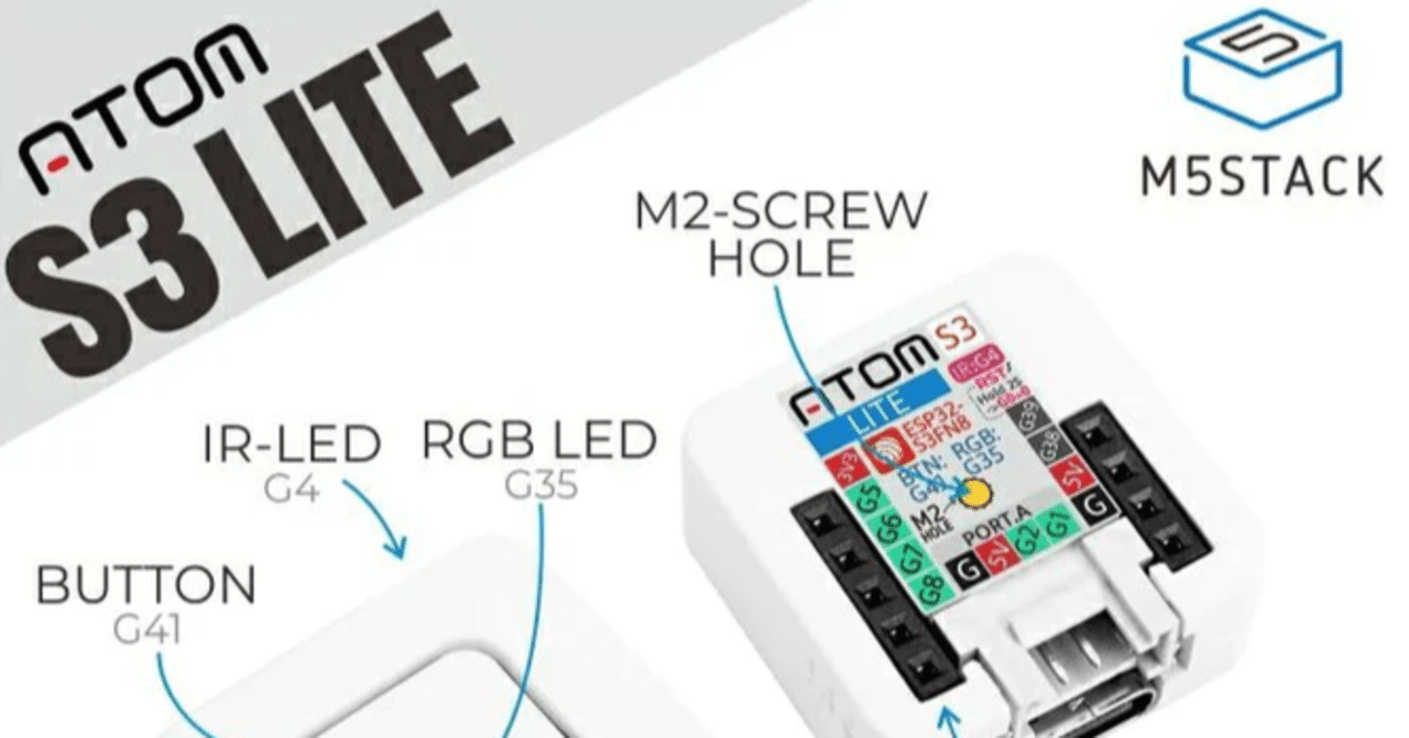 AtomS3 LiteでUIFlowに接続した話｜かーでぃ / KAMADA Makoto