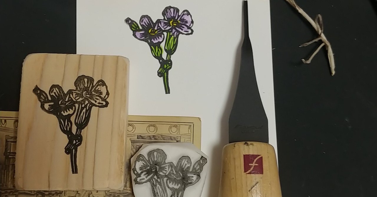 オーブリエチアのスタンプ｜lapirose-stamp｜note