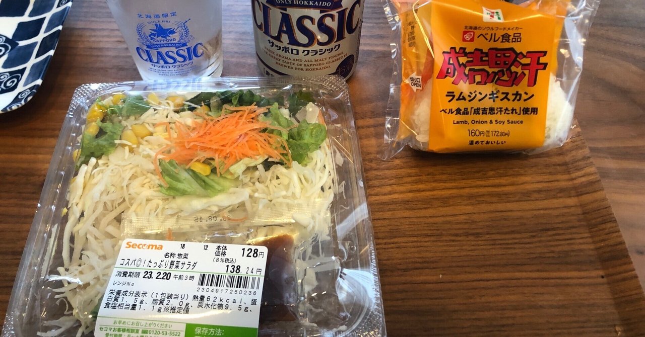 新たなシーズンが始まる。｜北海道Nyamazaki札幌（在宅）｜note