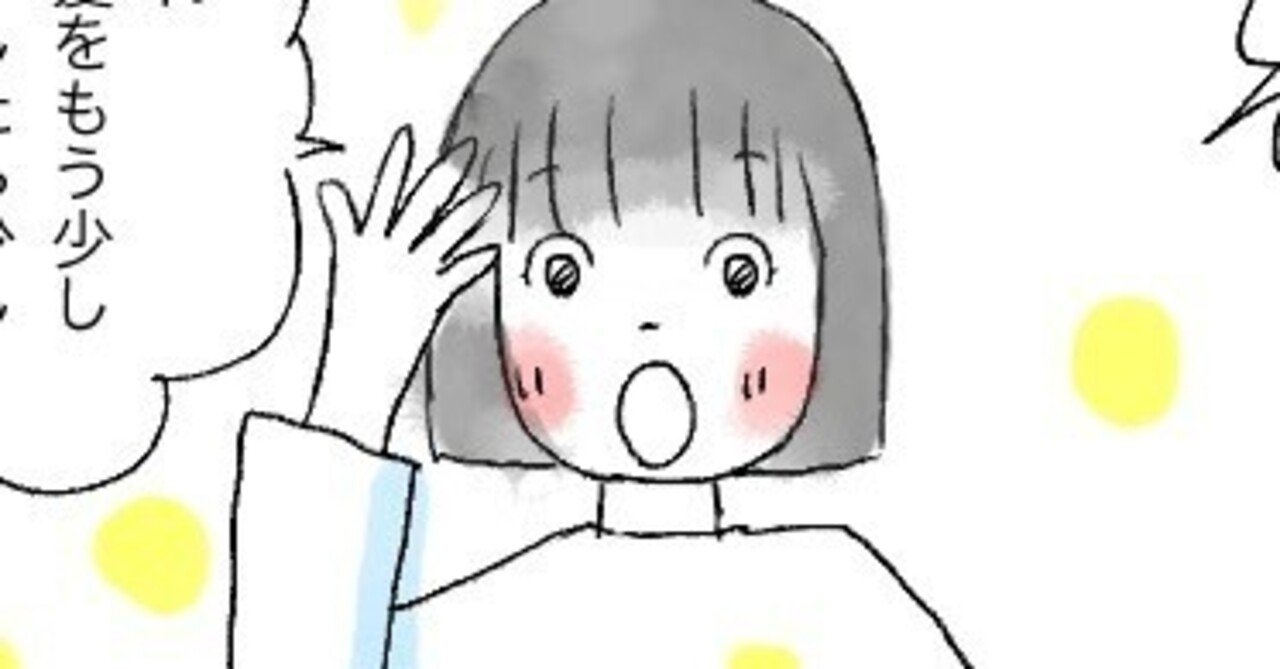 気に入らない髪型をマシにする方法｜ナカムラ エコ