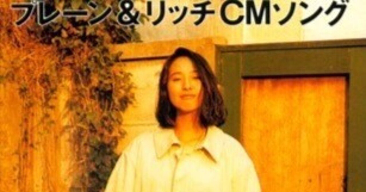 1990年12月21日｜hiro｜note