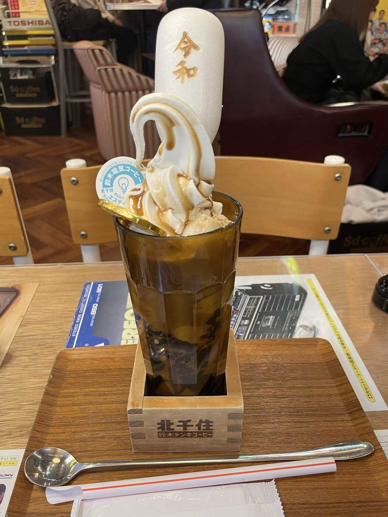 グルメ紹介／20230129＠北千住・Sd Coffee｜Atsushi Nagata｜note