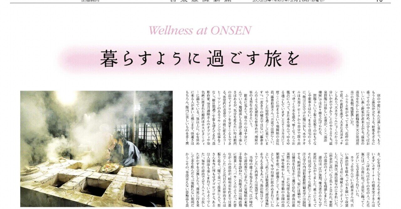 新ライフスタイル｜daishiro_okada