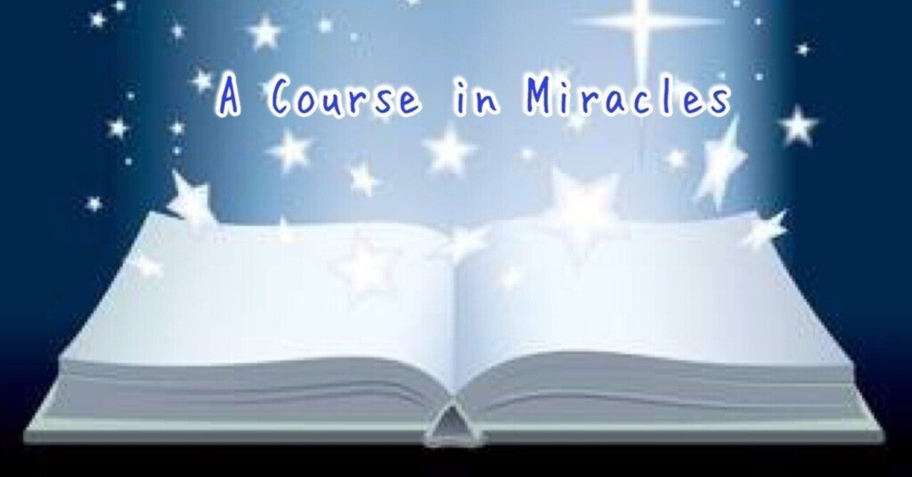 「奇跡のコース」ACIMレッスン250｜Shift of Life｜note