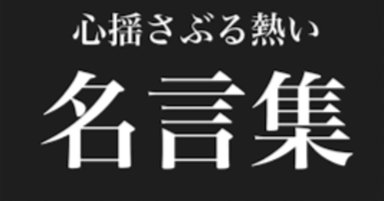 アニメ名言｜KYOHEI