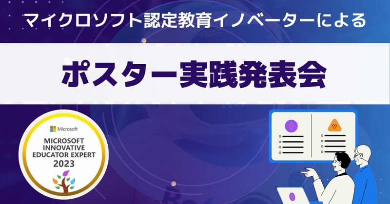吉川 牧人（Makito Kikkawa）/高校教師_世界史_ICT_探究_グローバルの記事一覧｜note（ノート）