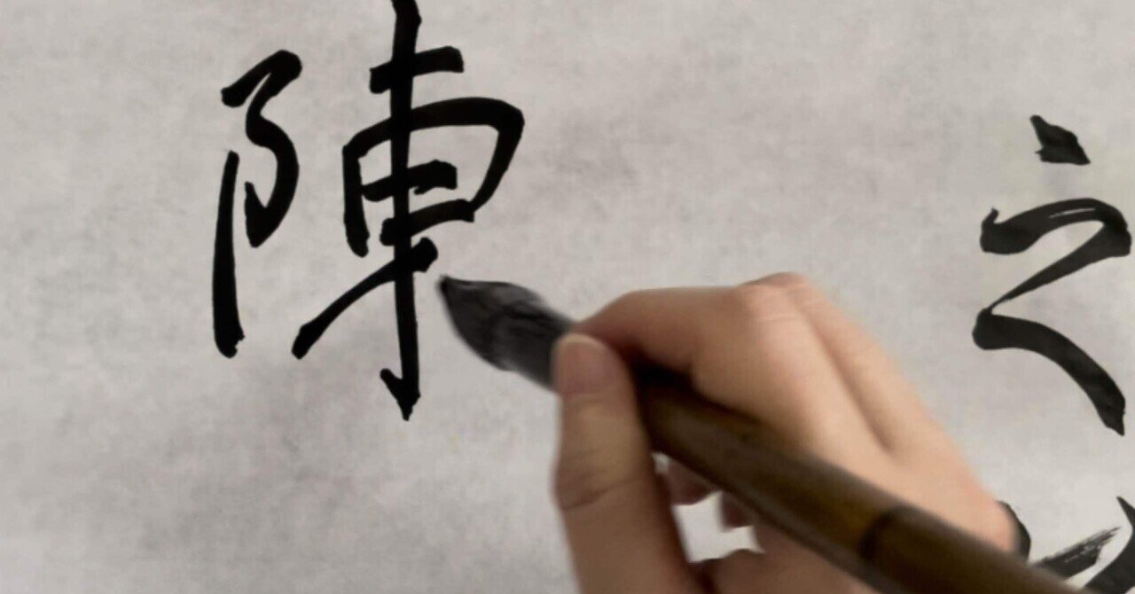 書について｜Ransen