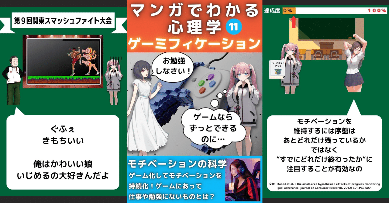 Hachi Eito 心理学マンガ公開中【全話無料】｜note