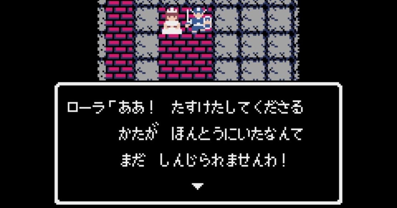 レトロゲームエンジン「Pyxel」でドラクエ1つくってみた｜frenchbread