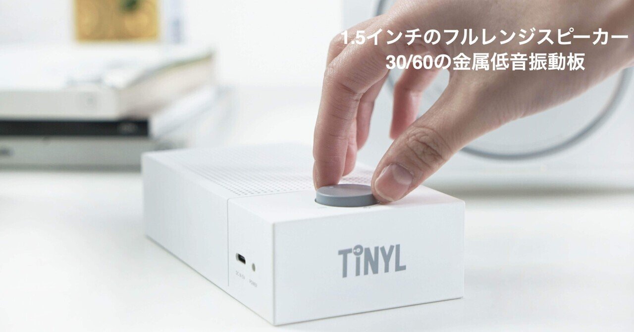 音質も期待できるCDプレーヤー｜TINYL_Japan