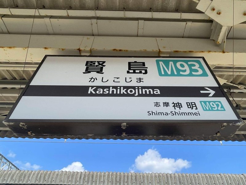 【1泊2日・1日目】こだわりを、捨てる｜Jun@SHElikes｜note