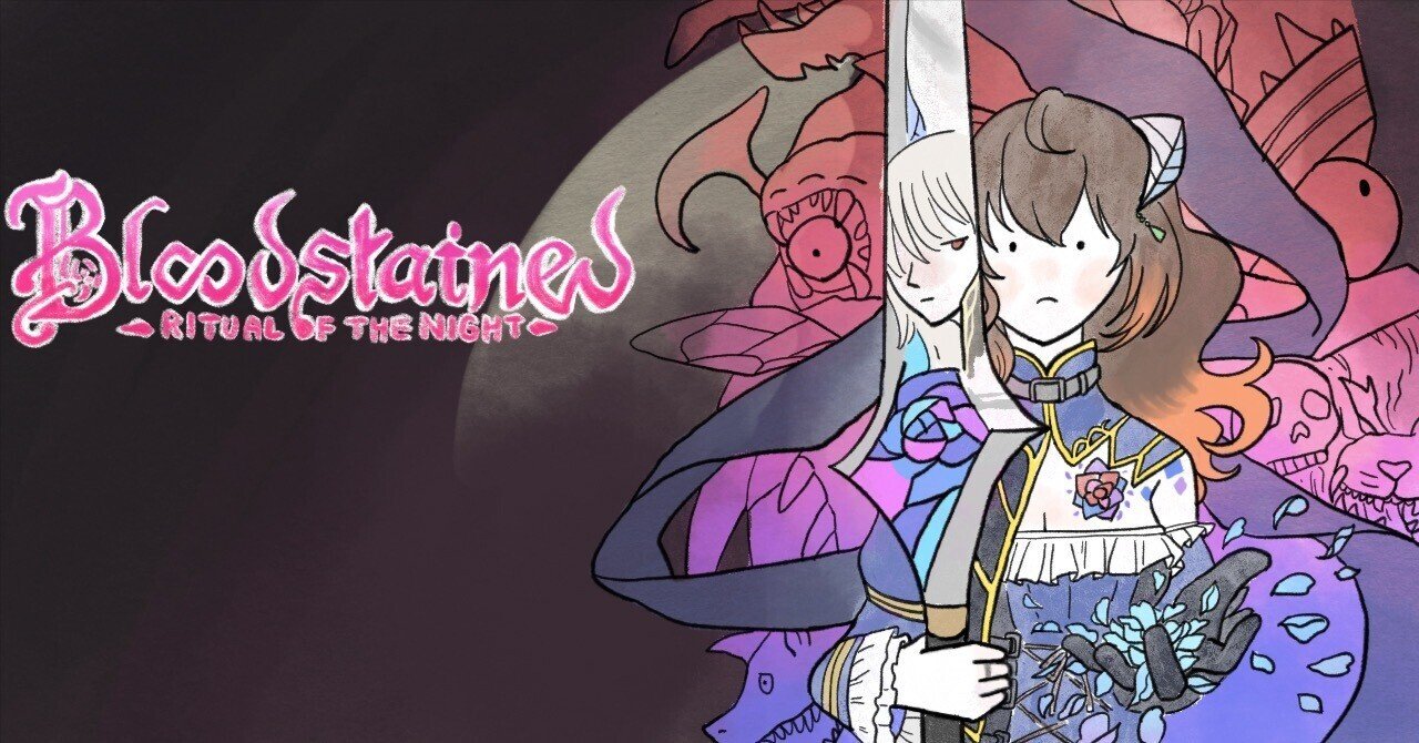 Bloodstained: Ritual of the Night 感想・レビュー｜幾村むすび