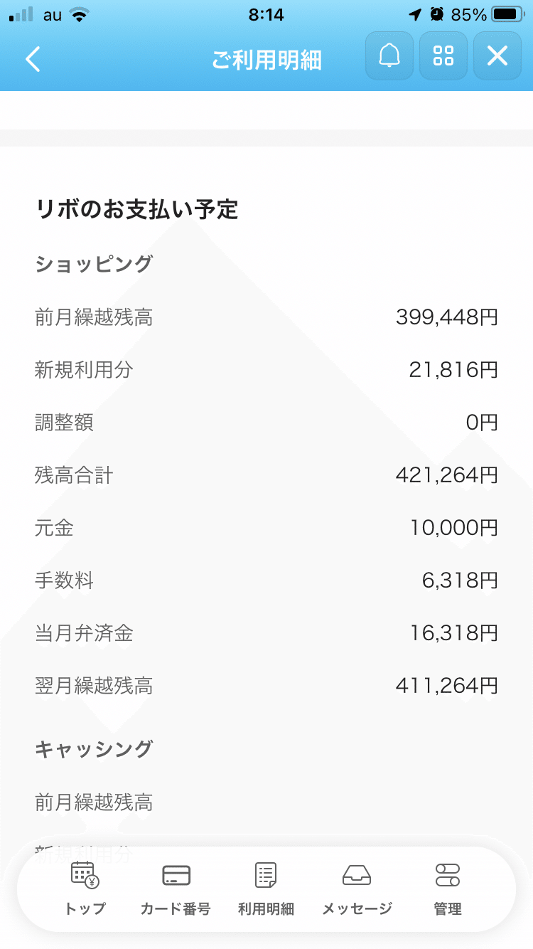 PayPay後払い｜smallpot｜note