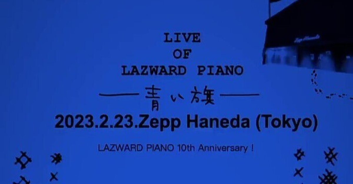 一番熱い色であり、冷たさの象徴でもある、究極の二面性を含んでいる青。｜西村広文 HirofumiNishimura